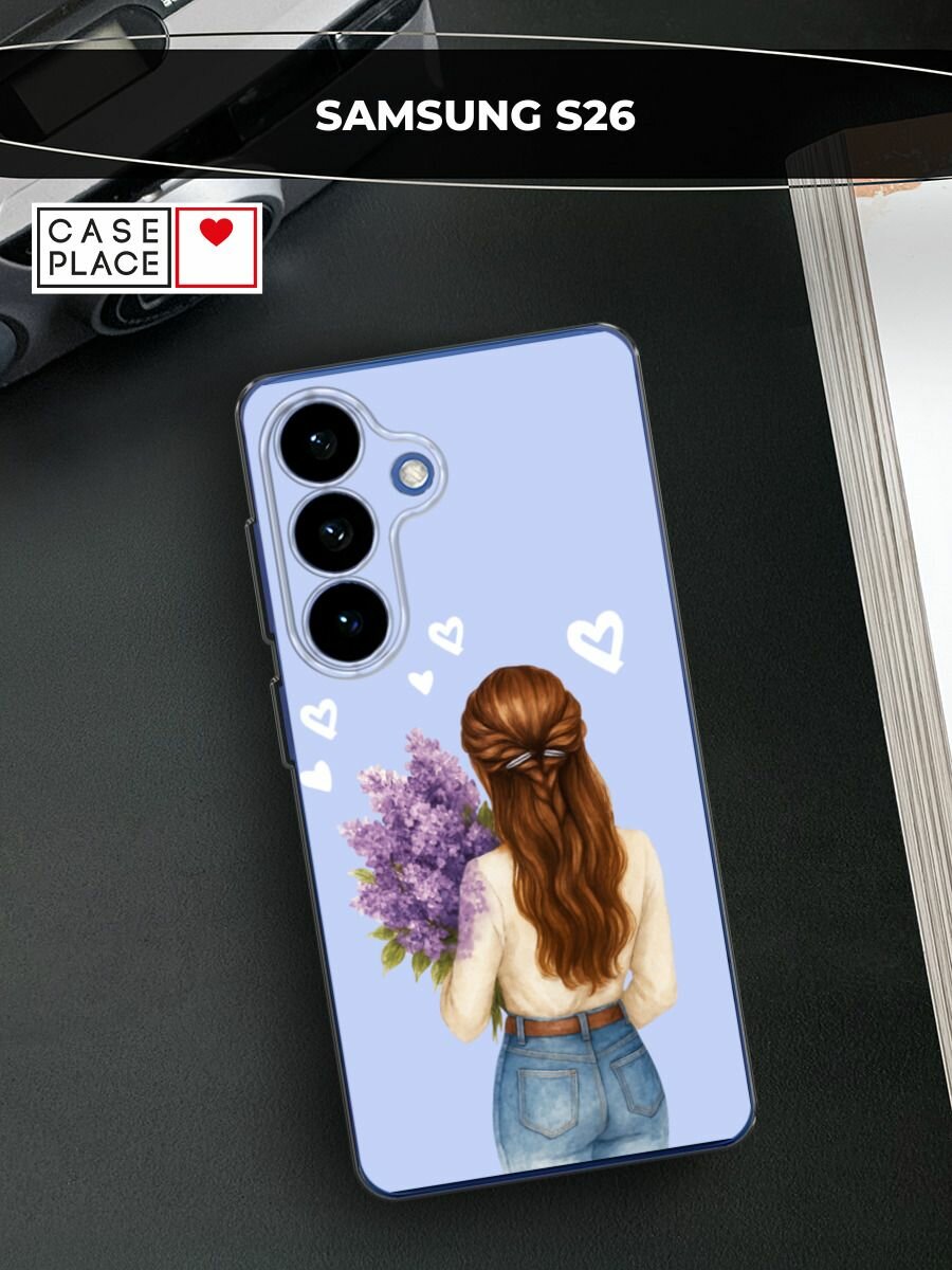 Чехол на Samsung Galaxy S26 / Самсунг Галакси S26 с принтом Девушка с фиолетовым букетом