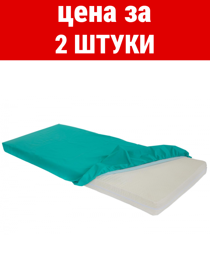 Комплект 2 шт, наматрасник из клеенки непромокаемый 90Х190 текс М