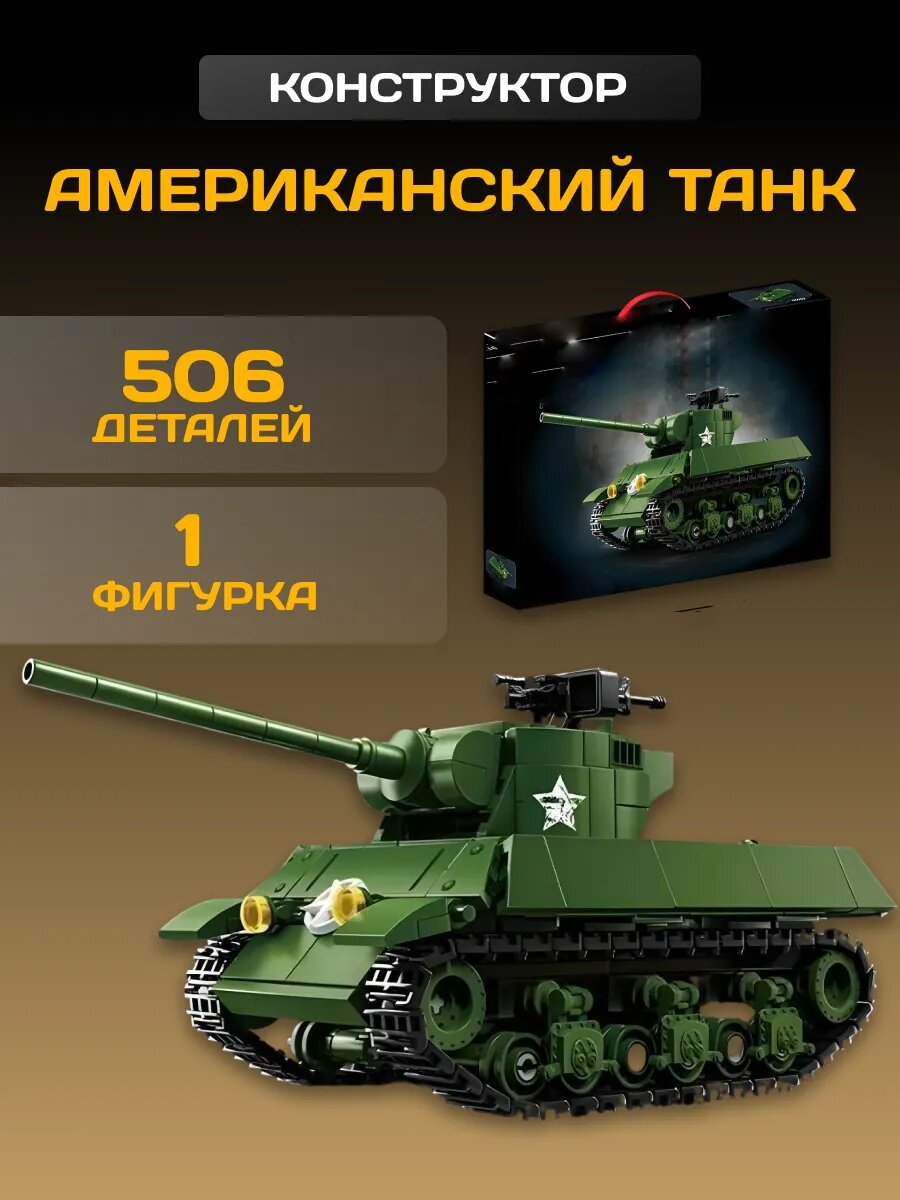 Военный конструктор Самоходная артиллерийская установка