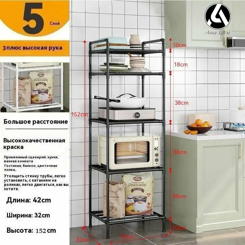 Стеллаж, 42х32х152 см