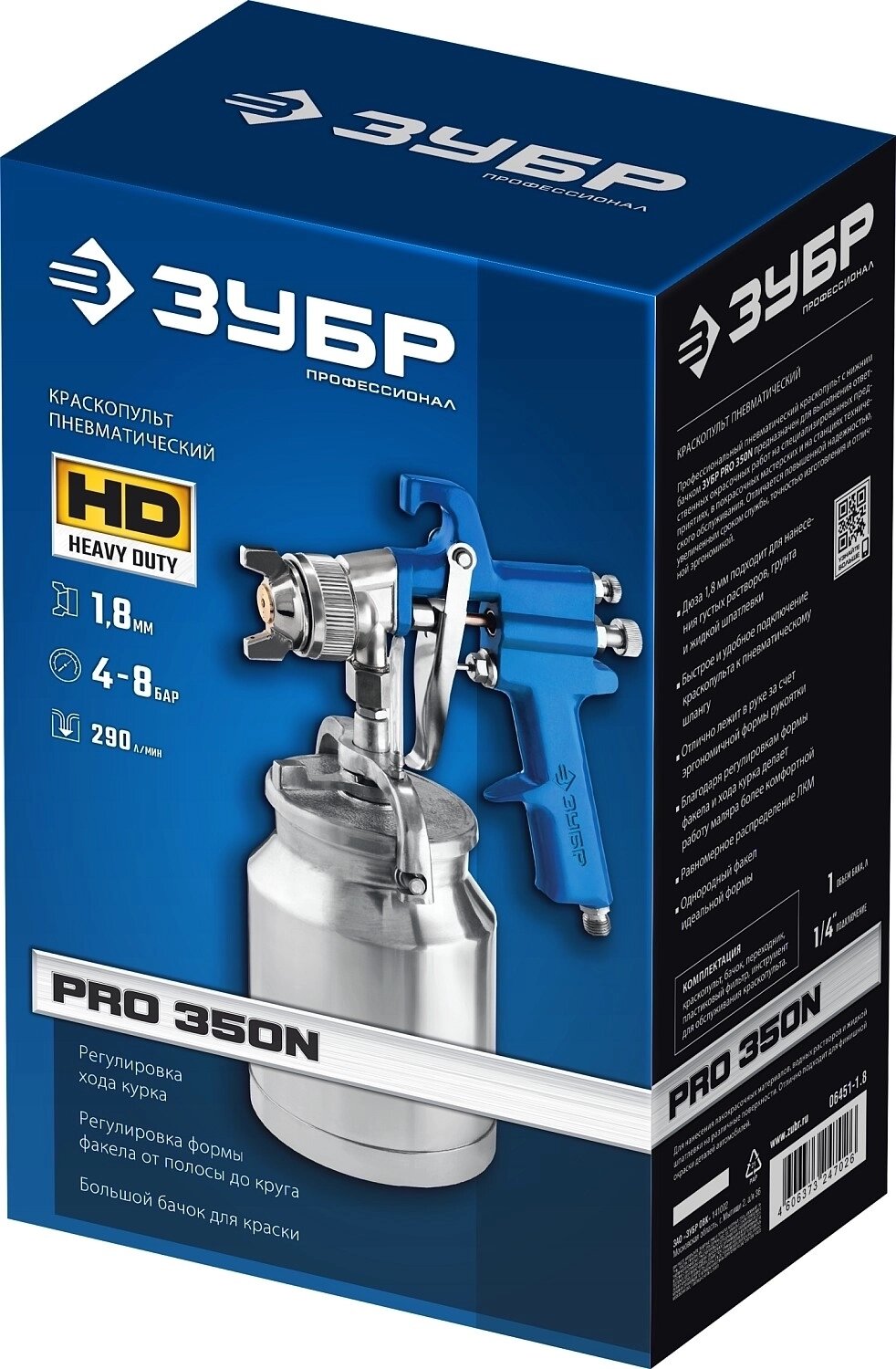 Пневматический краскопульт ЗУБР 06451-1.8
