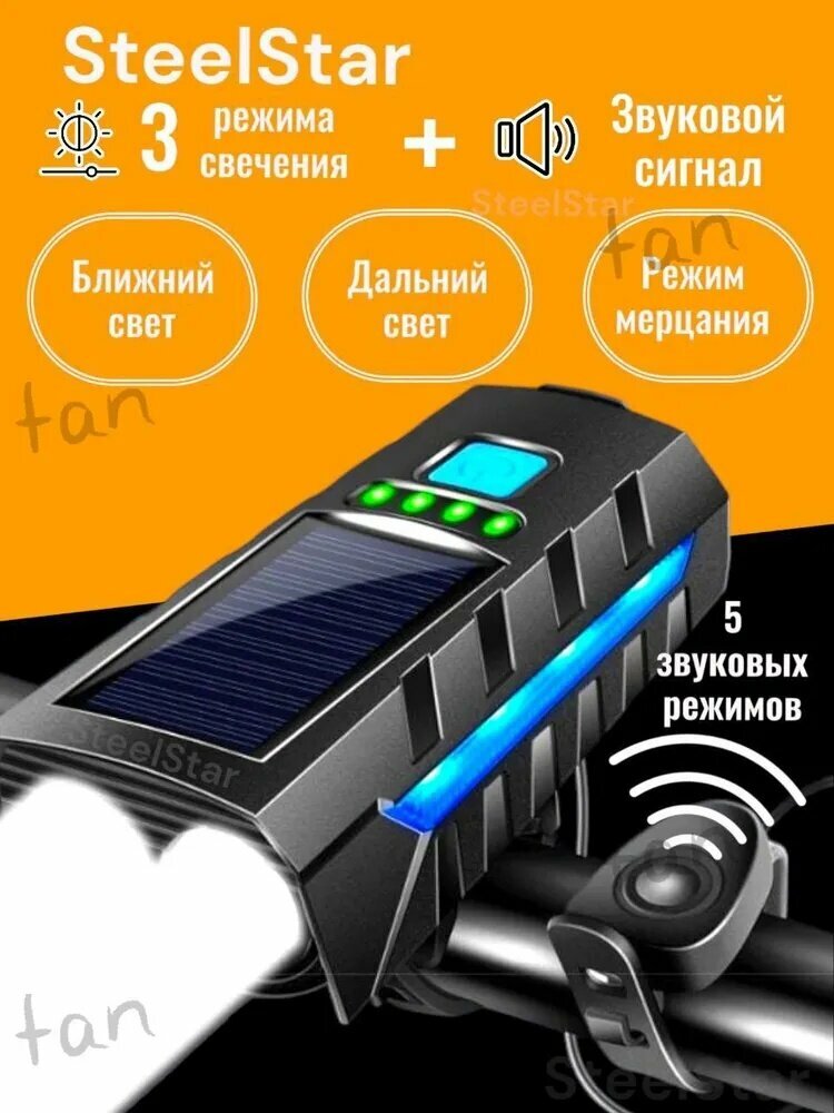 Фонарь для велосипеда
