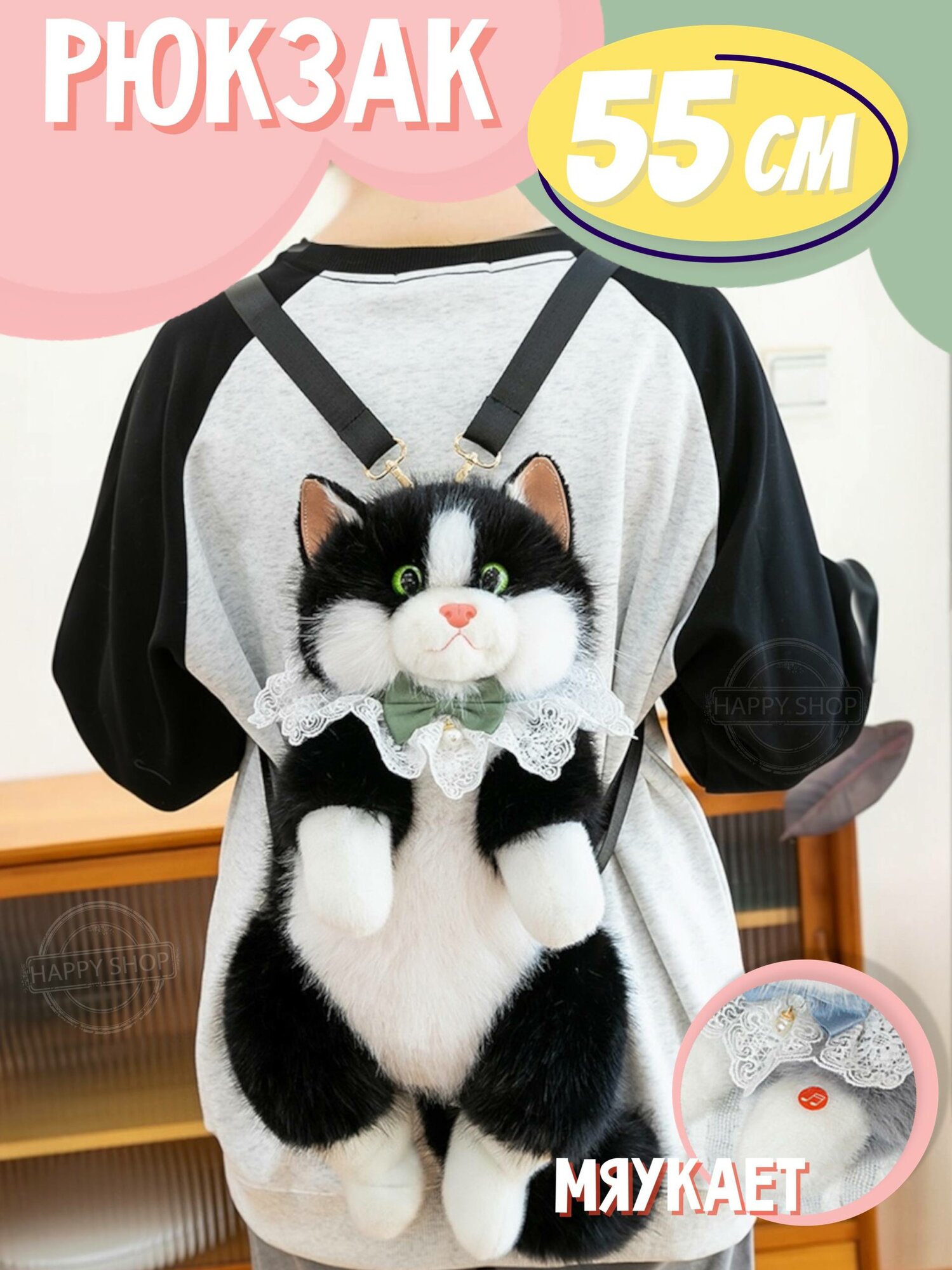 Детский плюшевый рюкзак мягкая игрушка Котик 55 см, мяукает