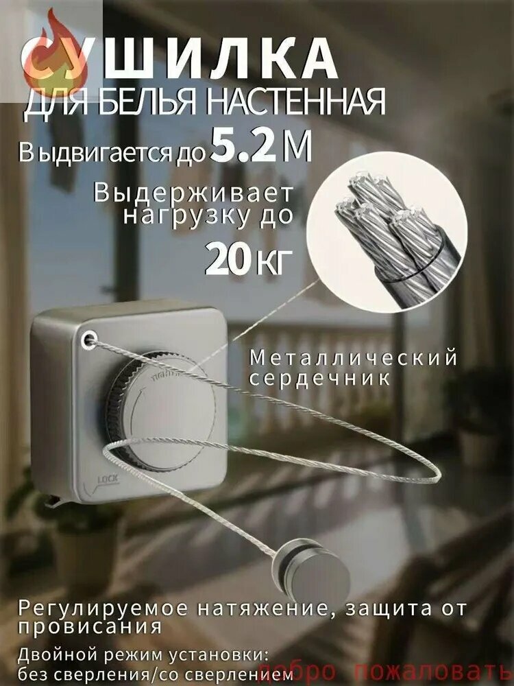 Веревка бельевая с металлической жилой, 5 м