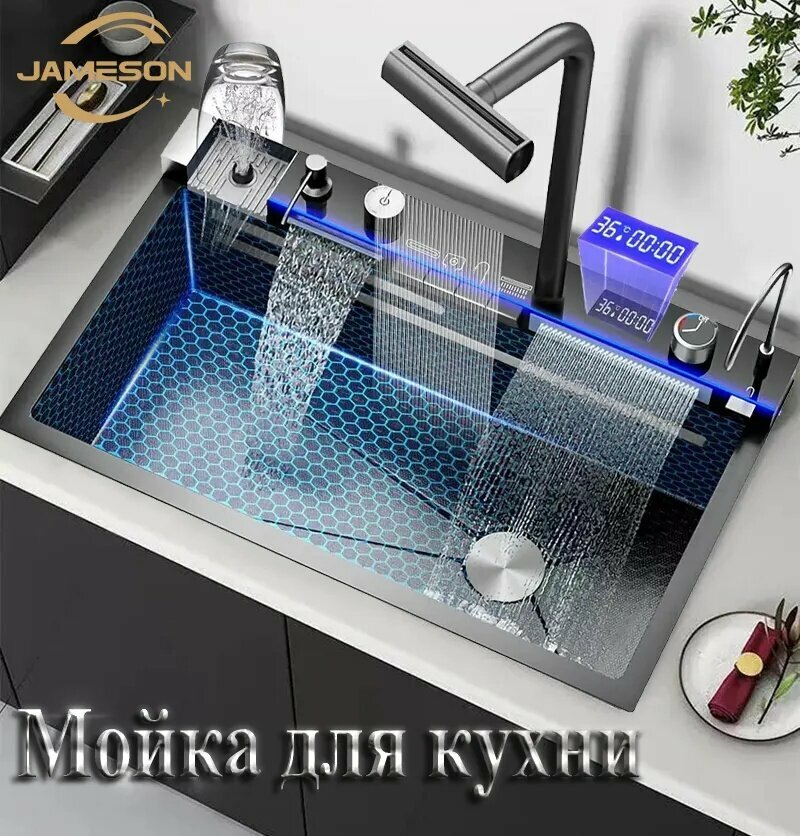 Мойка для кухни JAMESON Все в одном Многофункциональный Полный комплект с индикатором температуры/выдвижным краном, краном для мойки чашек/очистки воды, автоматическим контролем слива и т. д. AAA