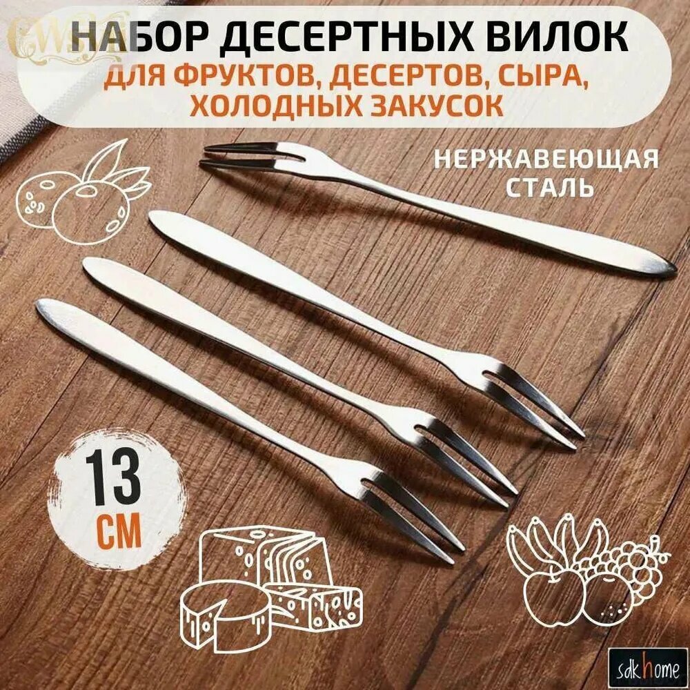 Набор десертных приборов 4 предм. серый металлик