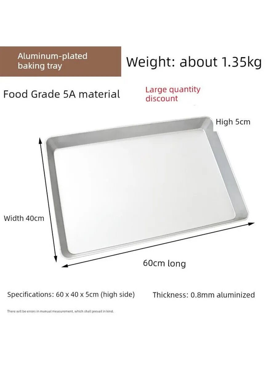 Форма для выпечки 60x40x5см, 0.8мм, алюминий