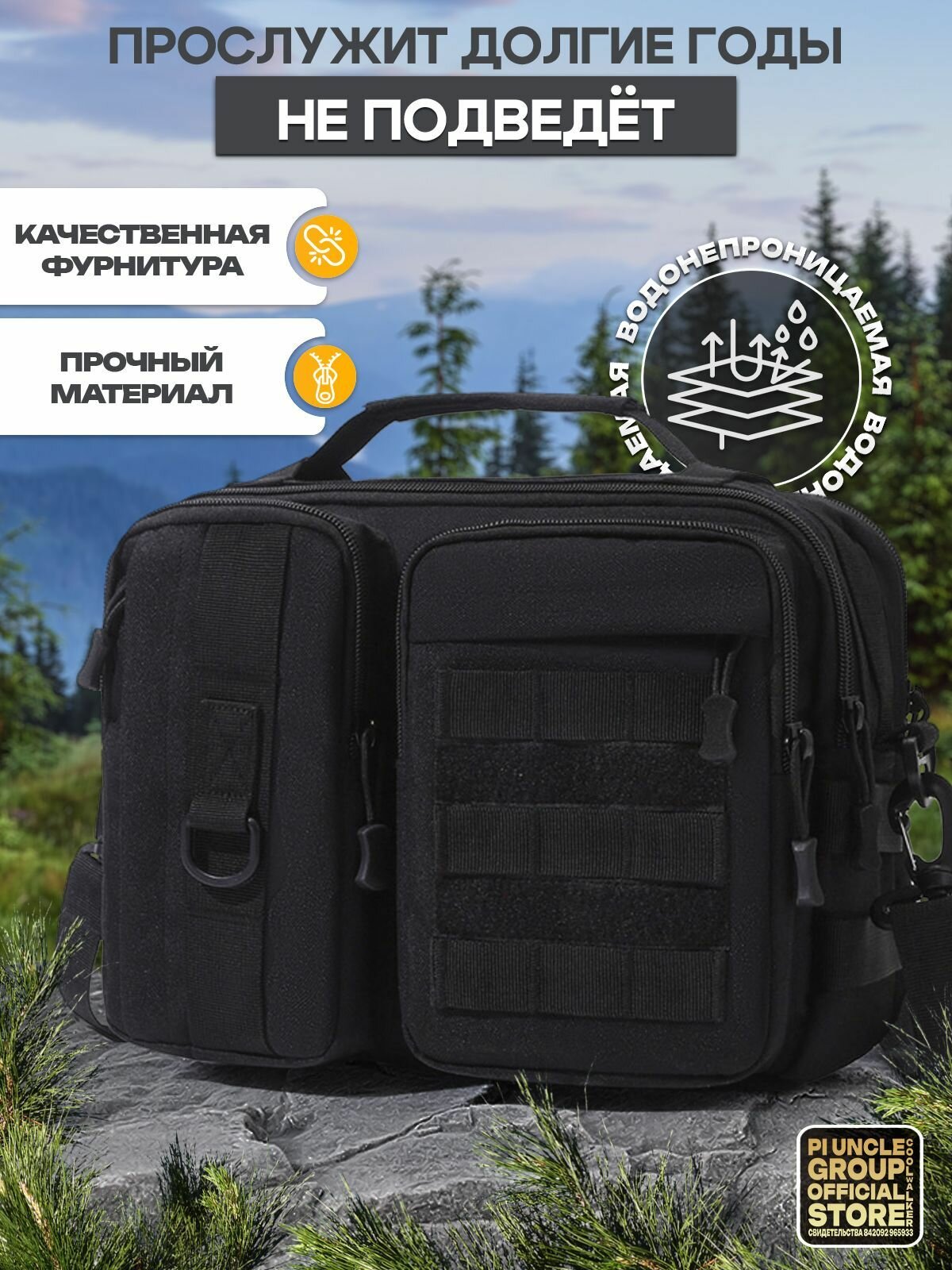 Сумка планшет