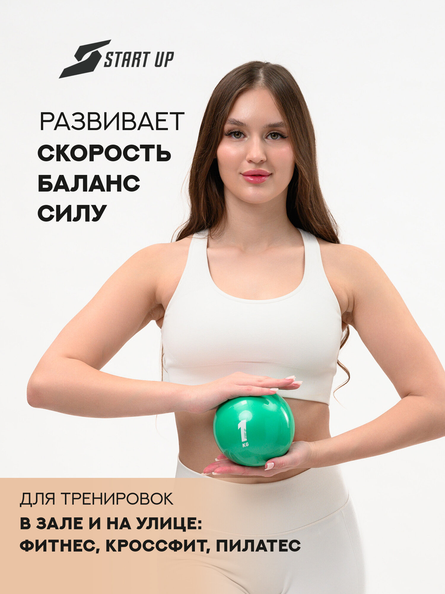 Фитнес-бол Start Up ECE 082 Ø12 см вес 1 кг, цвет зеленый, ПВХ