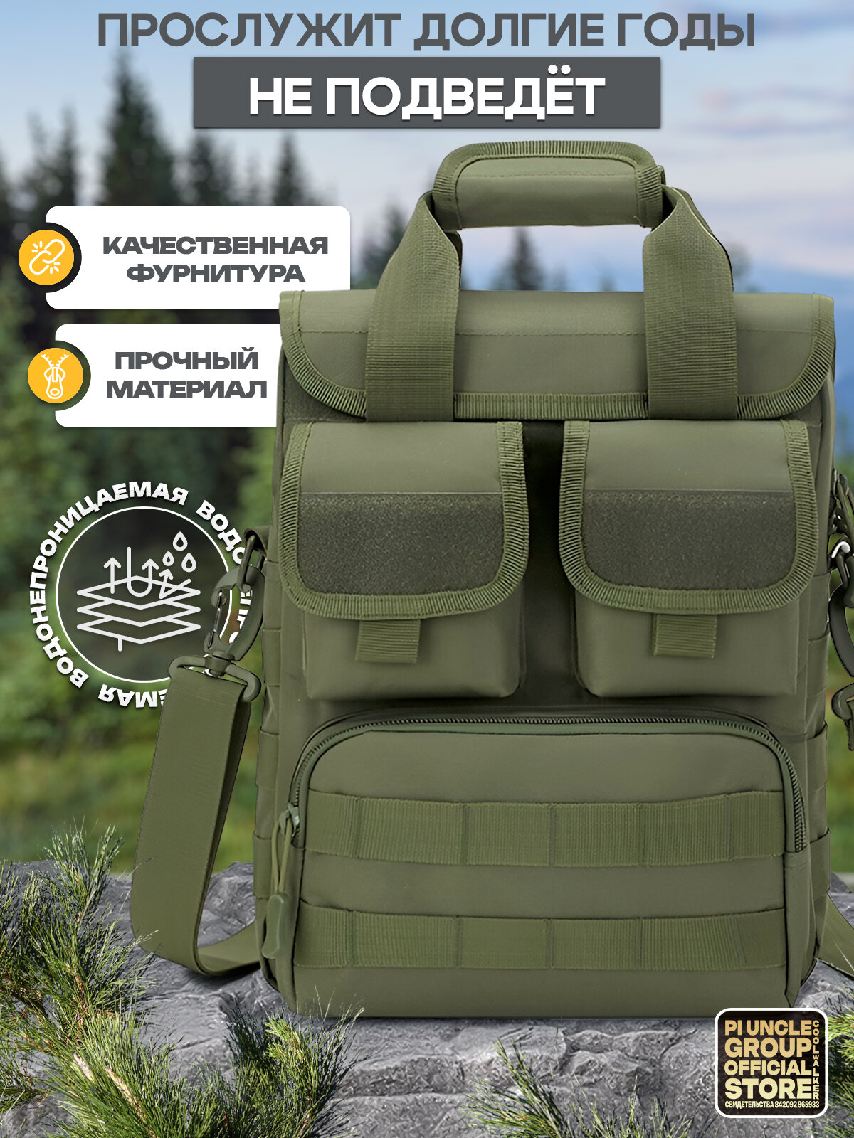 Сумка планшет