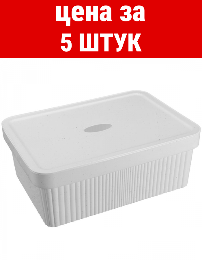 Комплект 5 шт, лоток VELVET С крышкой 13Л белый 380*270*144 БП