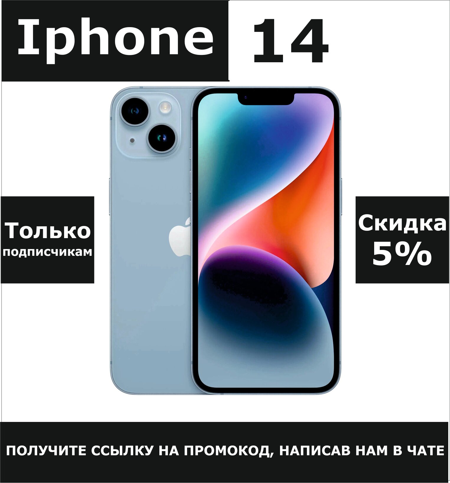 Смартфон Apple iPhone 14 128Gb, Dual: 2 eSim, Blue (голубой/синий)