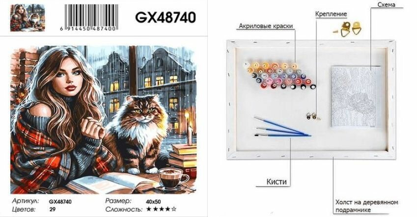 Холст для рисования Yiwu по номерам Дождливым вечером 40х50 см, холст на подрамнике, кисти, акриловые краски, GX48740