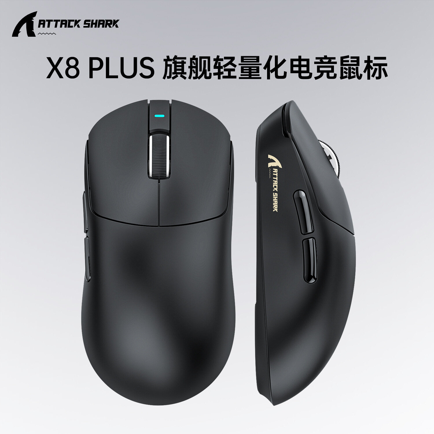 ATTACK SHARK X8PLUS беспроводная игровая мышь с датчиком PAW3395, Bluetooth 2.4ГГц и проводным подключением, легкая