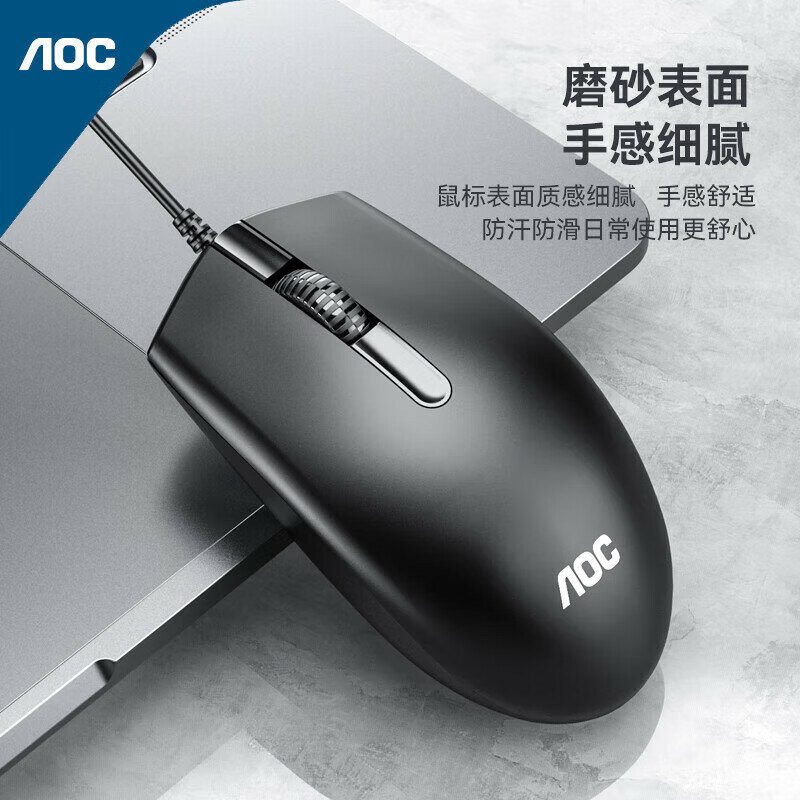 AOC MS100 Проводной оптический мышь 1200 DPI 3 кнопки USB для офиса и дома Цвет：Черный
