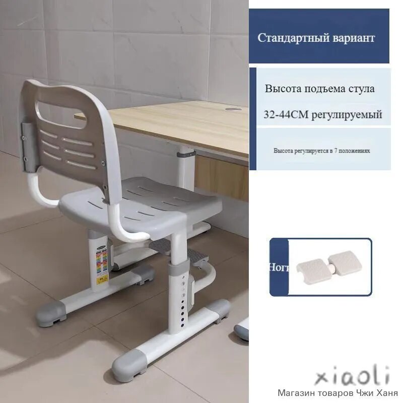 Детский растущий стул с регулировкой высоты 39х42х81 см, нагрузка до 80 кг, для детей 3-14 лет