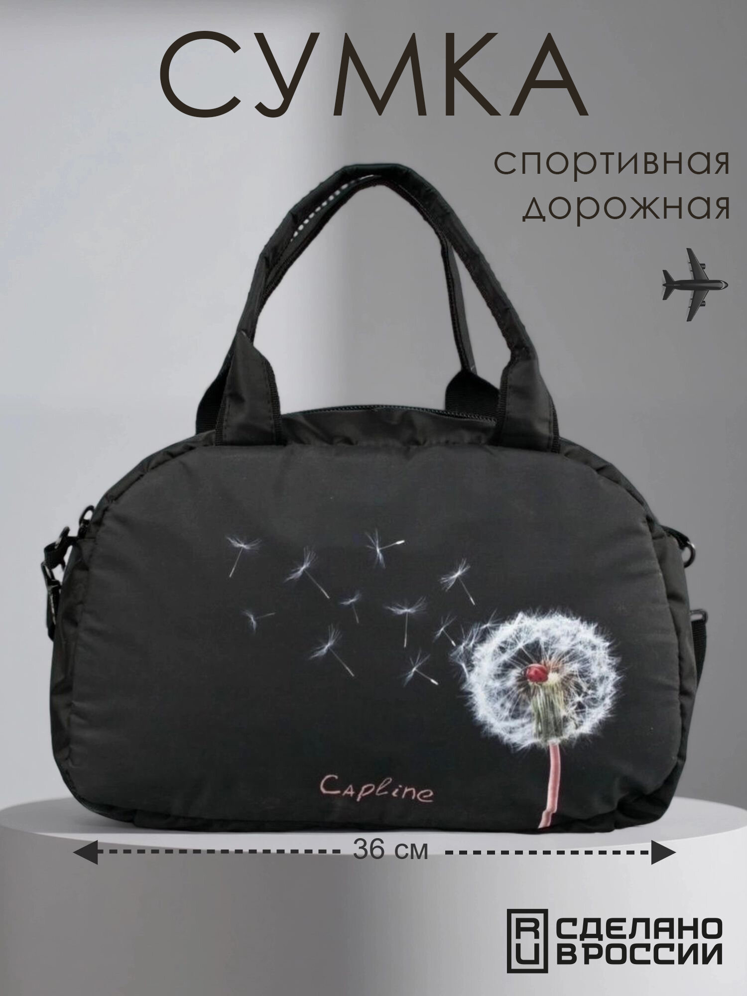 Сумка спортивная 