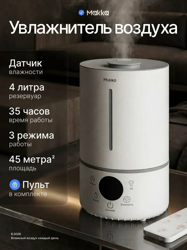 Увлажнитель воздуха, ультразвуковой, для дома, настольный, с аромадиффузором