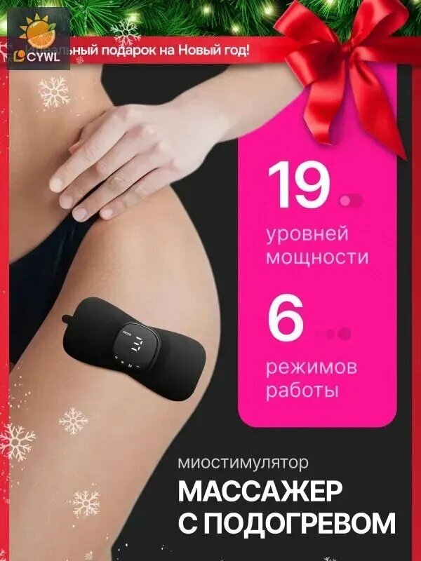 Миостимулятор для мышц тела и похудения, EMS, электростимулятор мышц