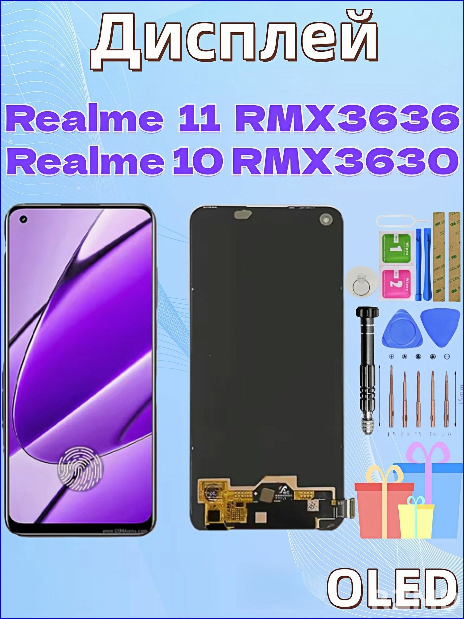 Дисплей для Realme 11 RMX3636/ Realme 10 RMX3630 4G с тачскрином OLED