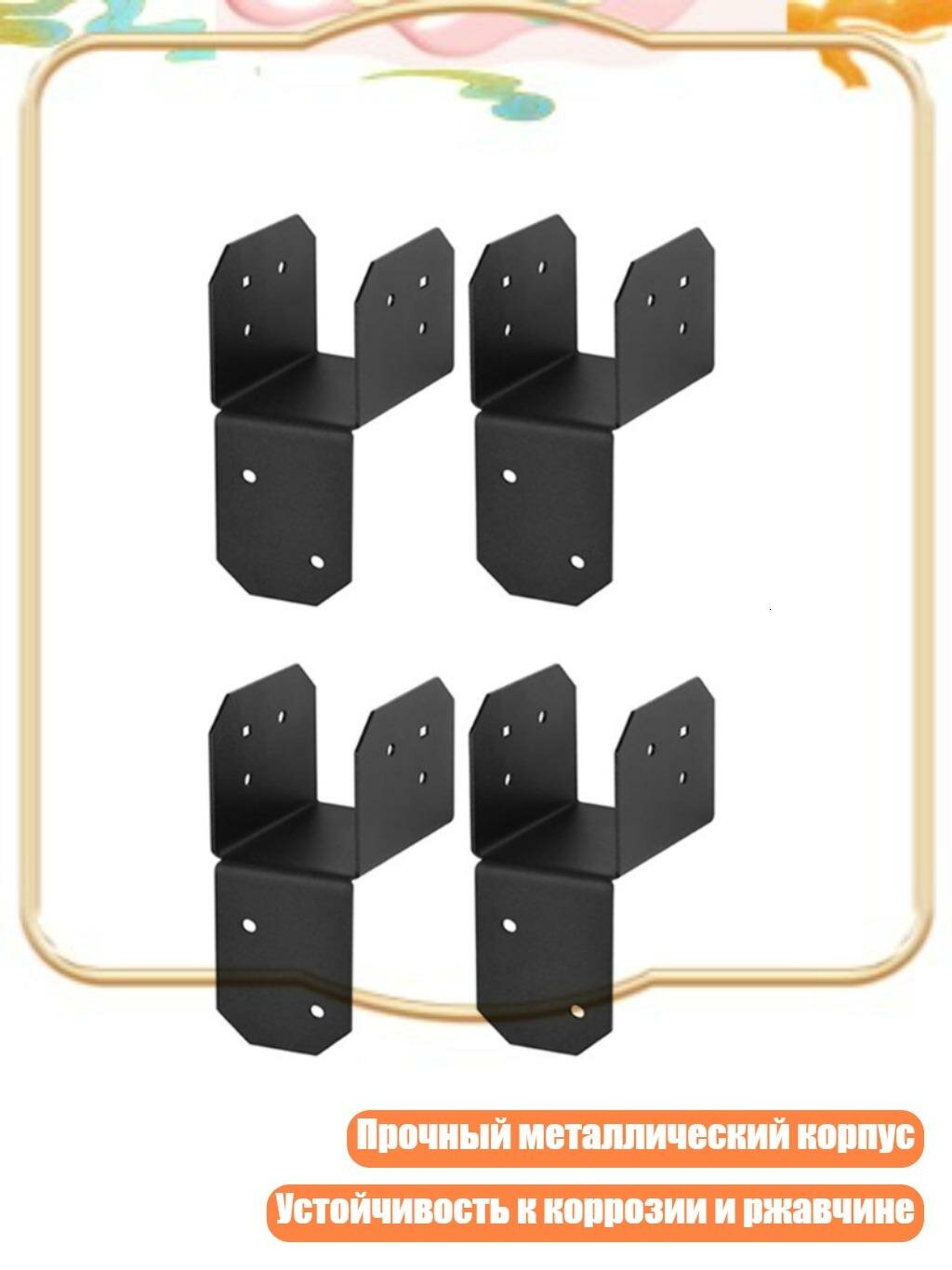 Деревянные кронштейны для крепления столбов к балкам, 1,5 x 2 дюйма