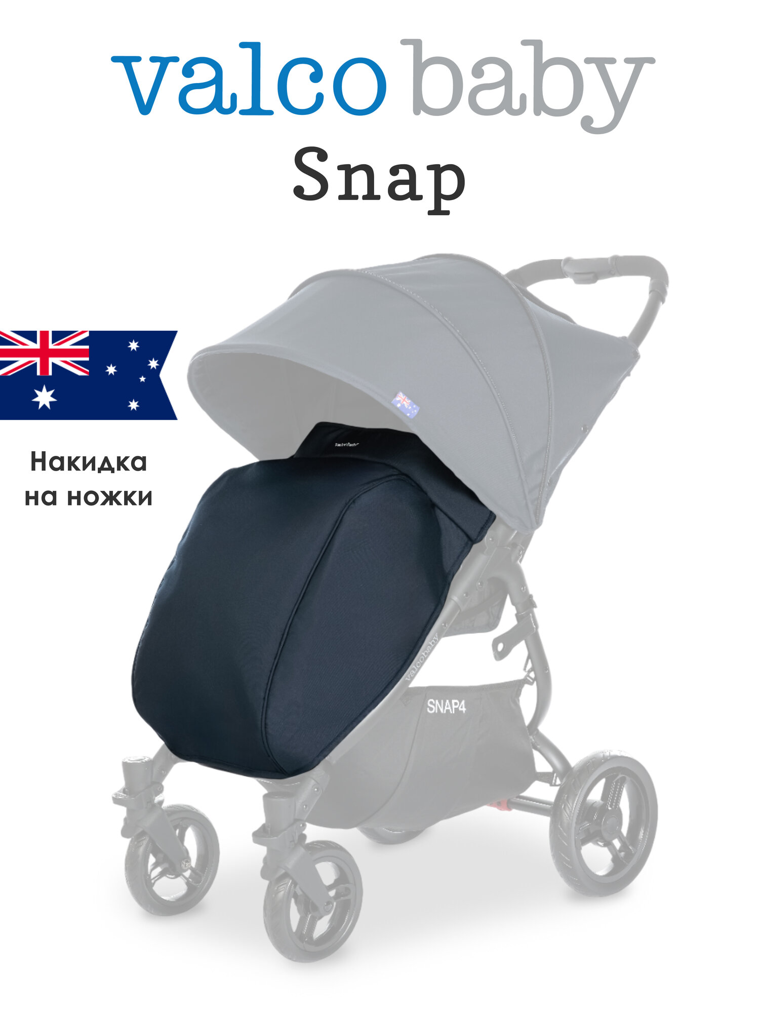 Накидка на ножки для коляски Valcobaby Snap, Snap 3, цвет: Deep Blue