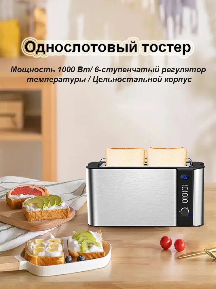DMWD Тостер 3TSJ-Dancao-T26A-SI-EU 1000 Вт тостов - 2, серебристый