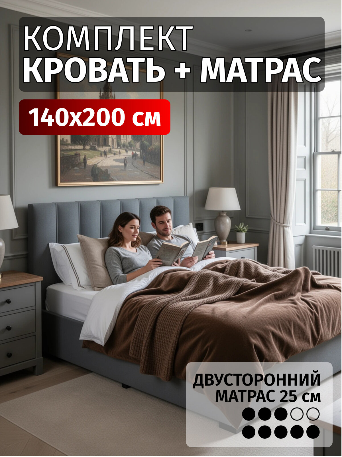 Кровать 140х200 с матрасом и подъемным механизмом и местом для хранения Оливия темно-серый