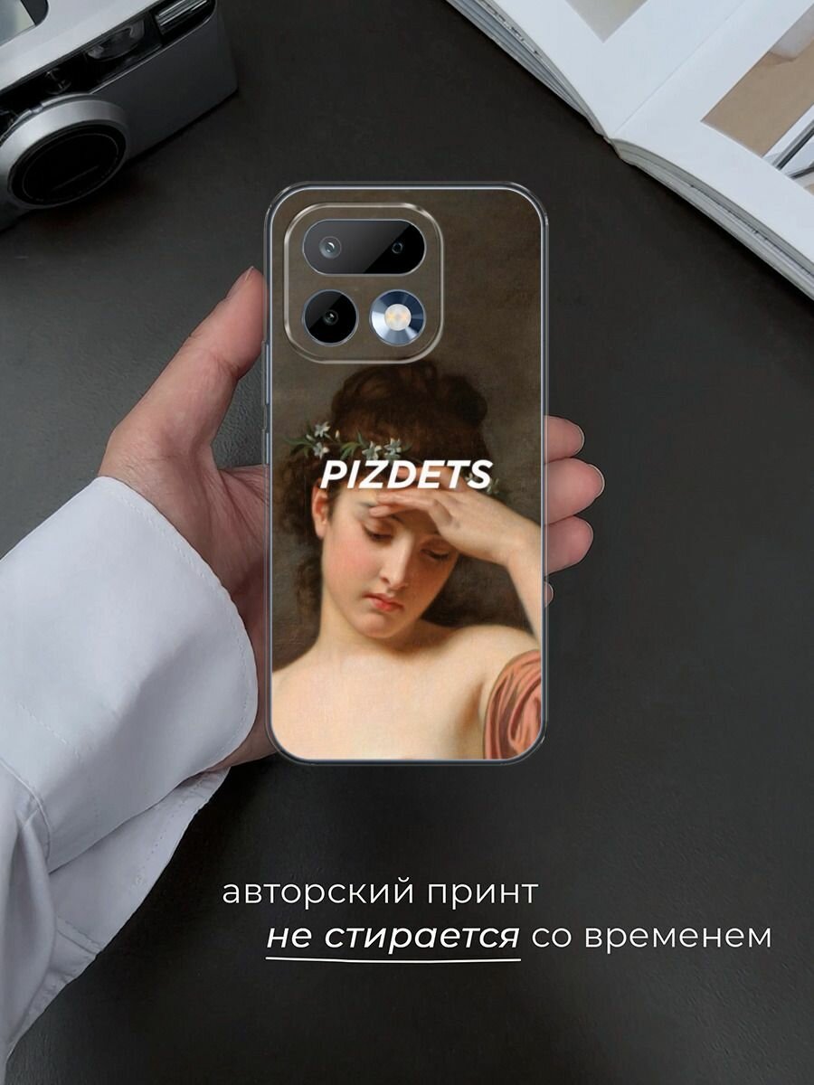 Чехол на Realme 16 Pro / Реалме 16 Про с принтом Тщетность бытия — фото 1