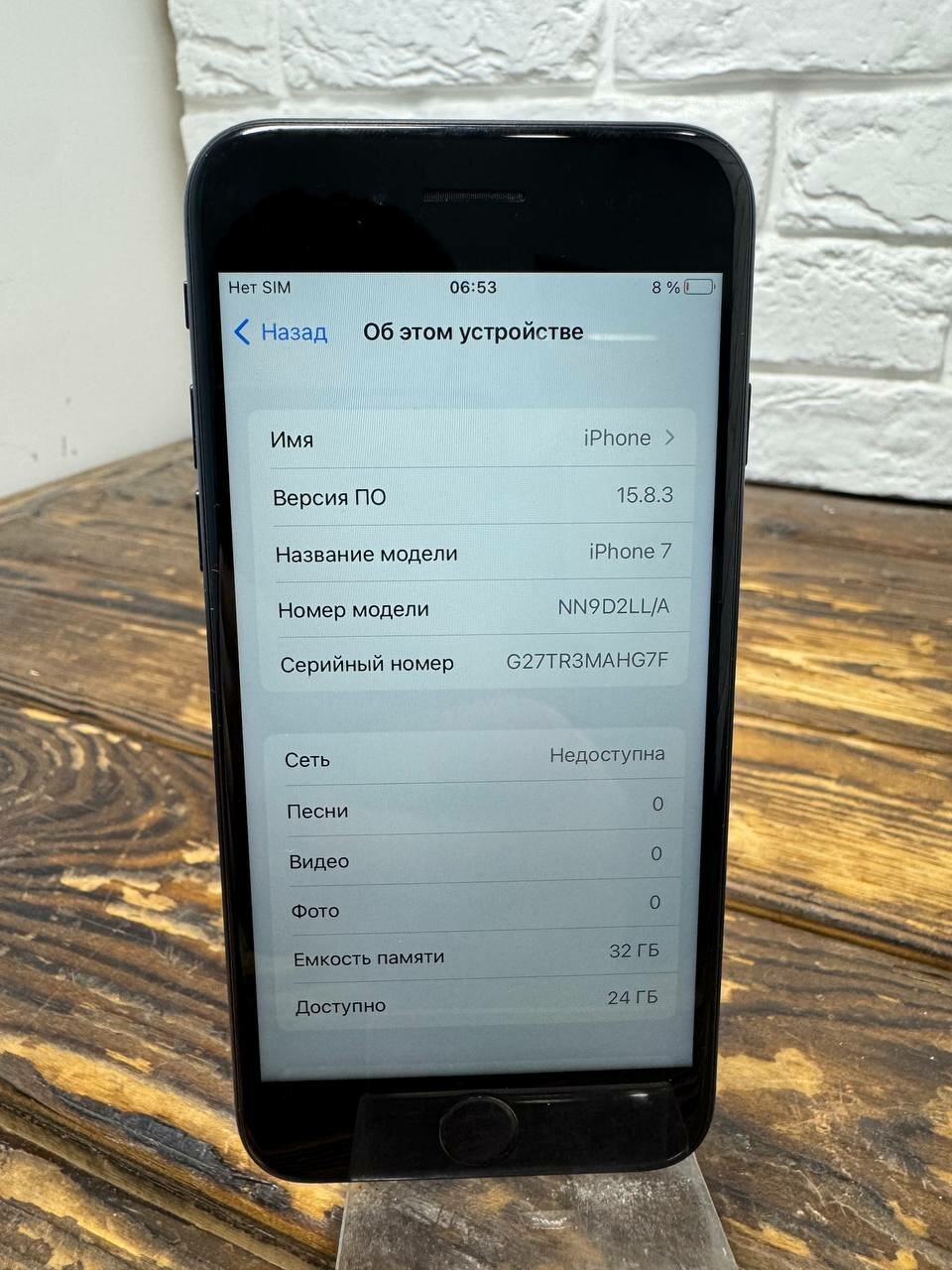 Apple iPhone 7 32GB Black [LL/A]