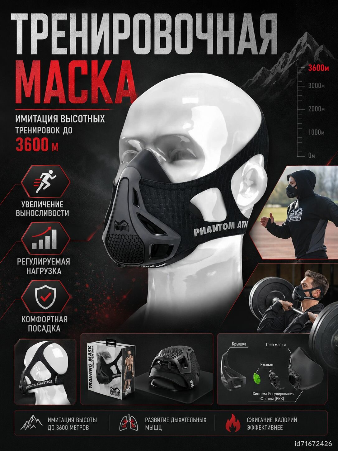 Тренировочная маска phantom training mask, Маска для бега, Спортивный инвентарь для фитнеса