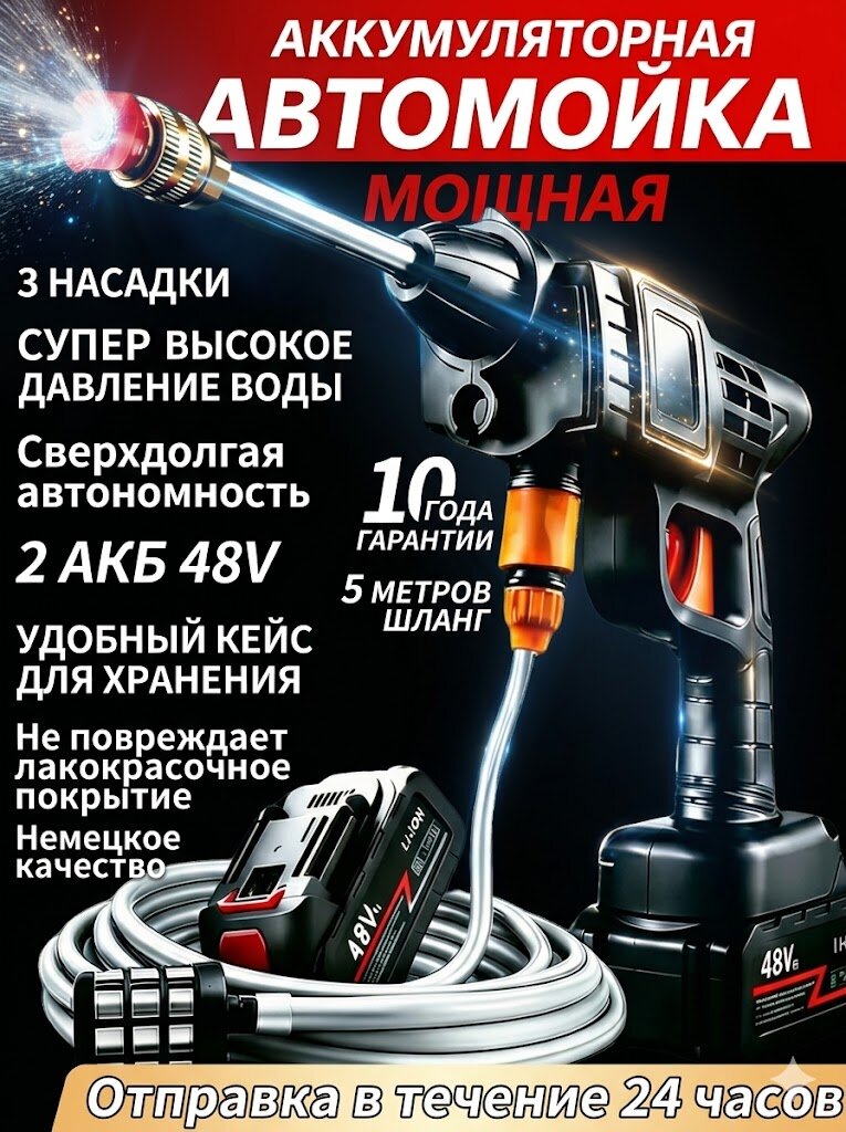 Мойка высокого давления аккумуляторная для автомобиля, Автомойка, в кейсе 2 аккумулятора, 3 насадки