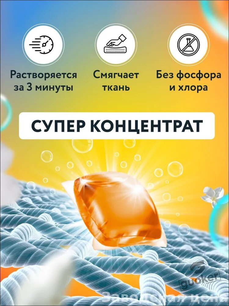Капсулы для стирки — фото 1