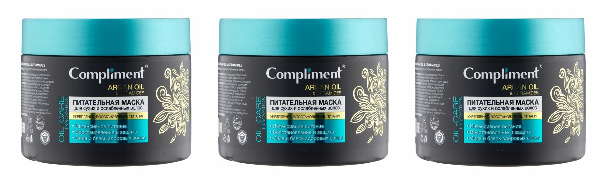 Маска для сухих и ослабленных волос Compliment Argan Oil & Ceramides, питательная, 300 мл, 3 шт