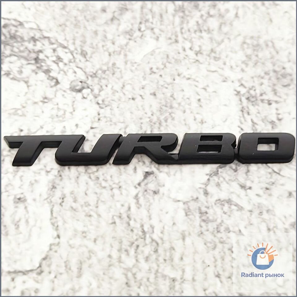 3D Металлическая эмблема Turbo - наклейка из цинкового сплава для всех автомобилей