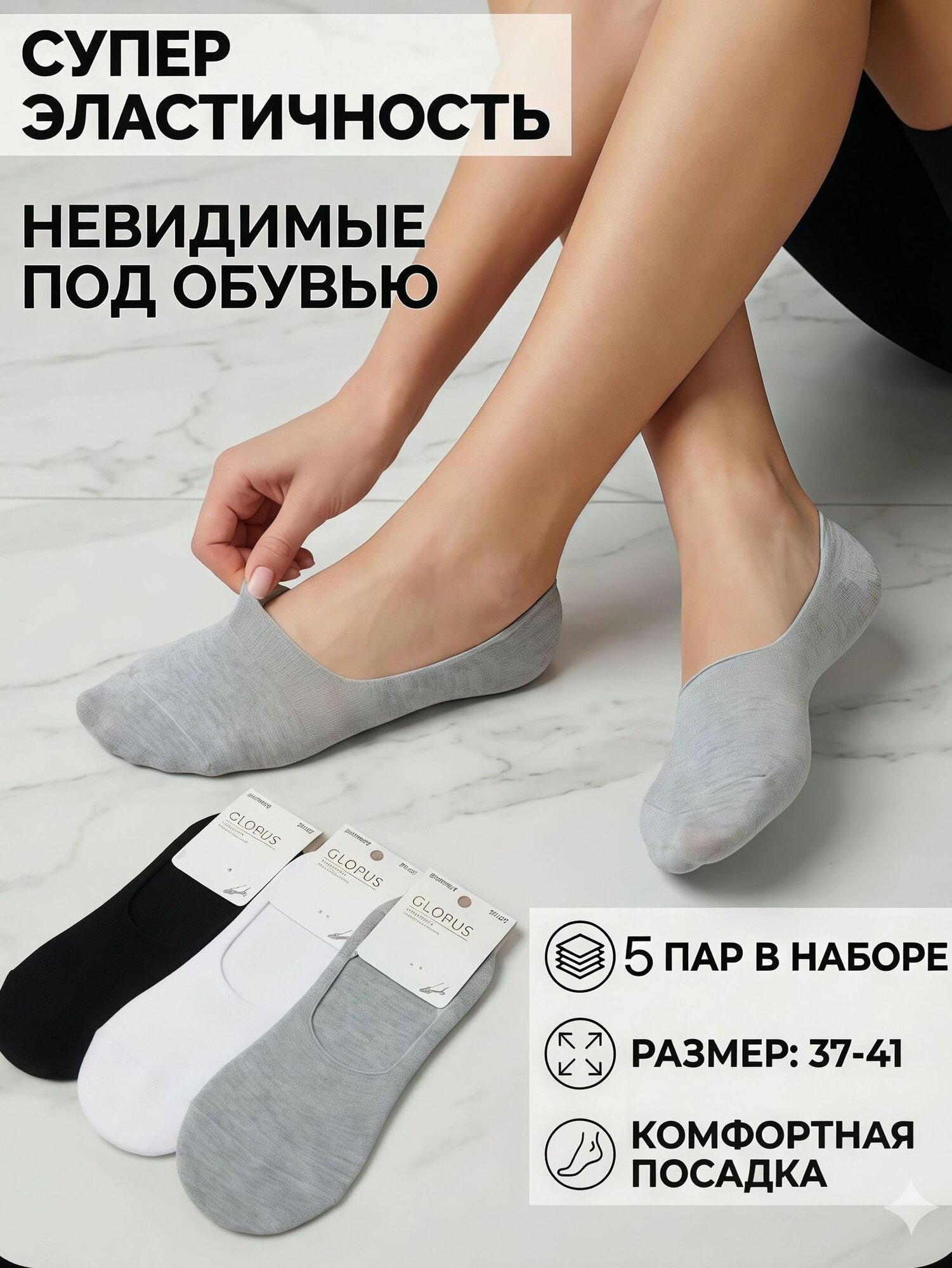 Носки женские, 5 пар