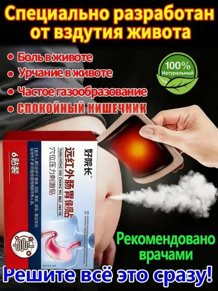 Жкт и восстановления микрофлоры, мягкое натуральное слабительное средство от запоров и вздутия живота, очищение кишечника для взрослых и детей. метеоризме и газообразовании "Спокойный кишечник"