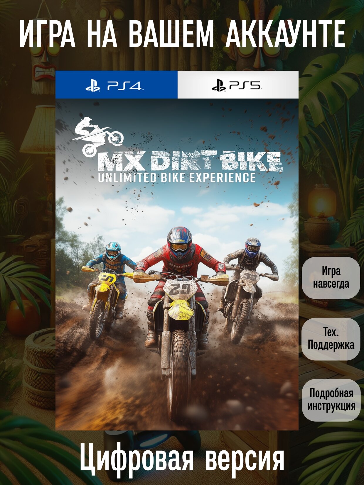 MX Dirt Bike: Unlimited Bike Experience | PlayStation 4/5 | английский язык | Вождение и гонки