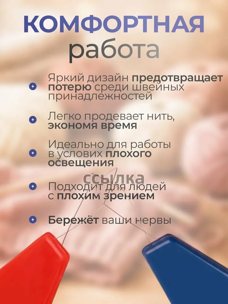 Нитковдеватель для иголки 6 шт, нитевдеватель для швейной машины(6) — фото 1