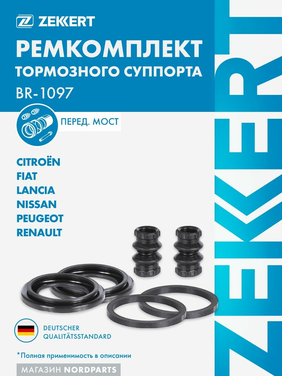 Ремкомплект тормозного суппорта перед. Citroen C5 III 08-, Opel Vivaro A 01-, Renault Trafic II 01-