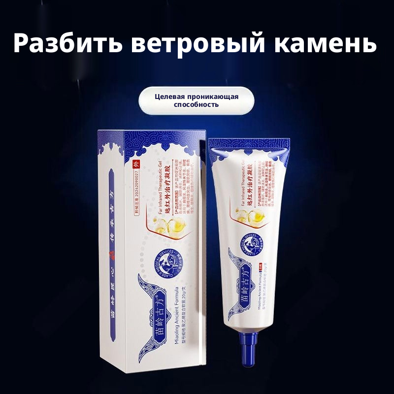 Гута [Мяoling древний рецепт] Сварилость и деформация рук и ног, боль в суставах всего тела, облегчение боли, пальцы ног, для пожилых людей, подлинный товар