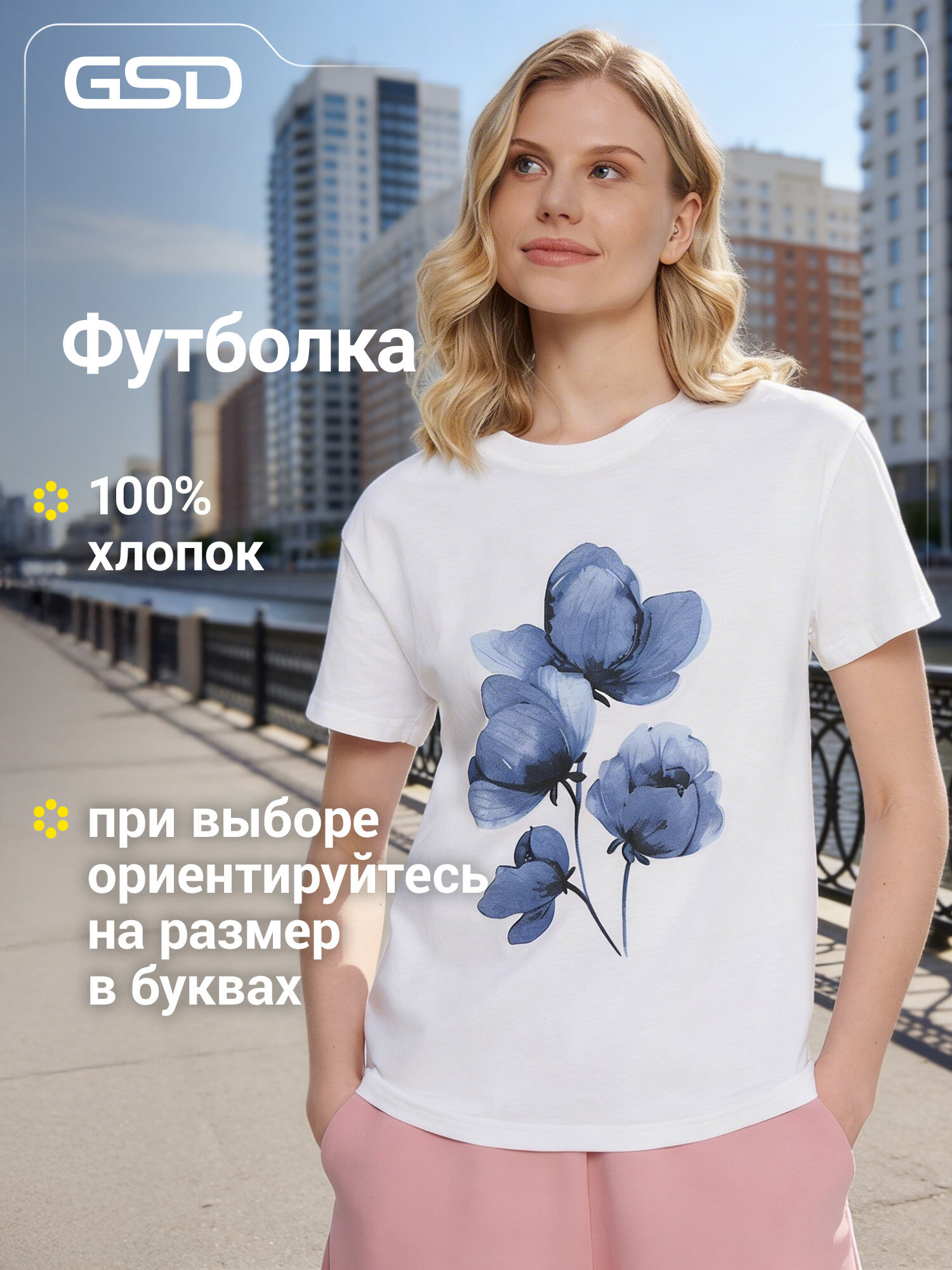 Футболка