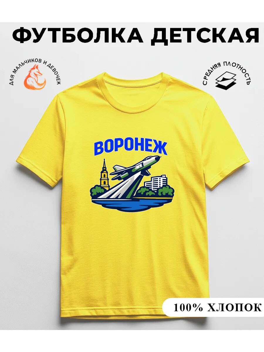 Футболка базовая