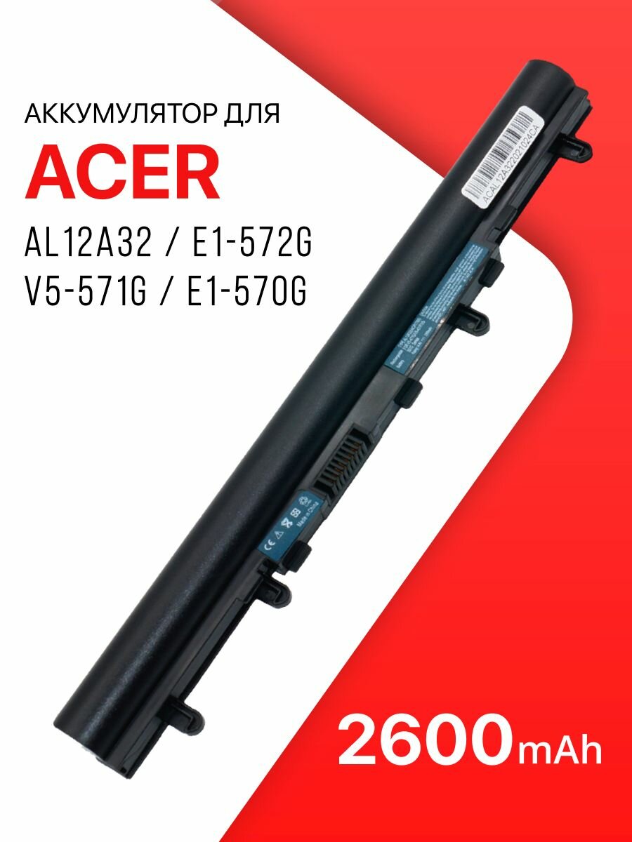 Аккумулятор для Acer AL12A32 / AL12B32 / Aspire V5-571G, E1-570G, V5-571