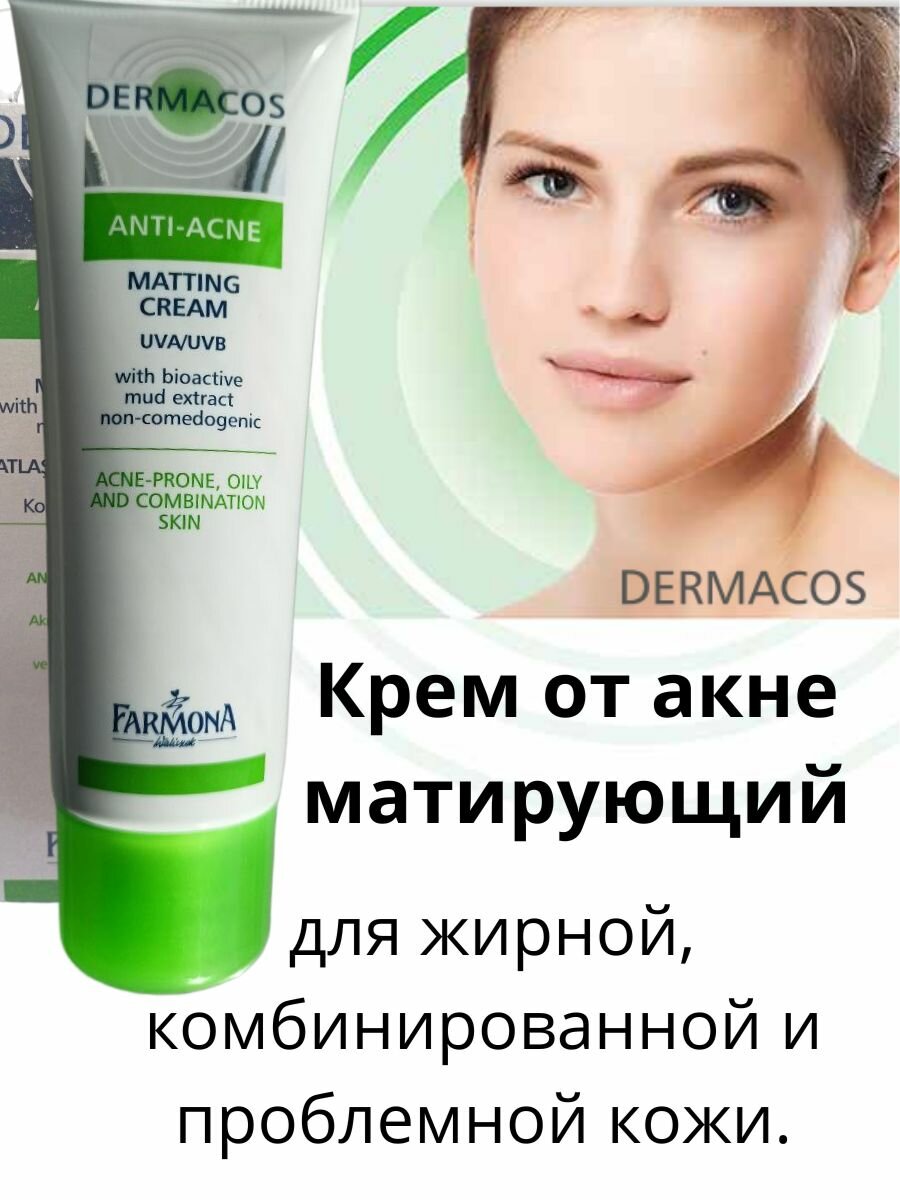 Dermacos Anti-Acne крем матирующий для жирной кожи лица с акне и воспалениями, с SPF 15, для ежедневного применения. 50мл Farmona