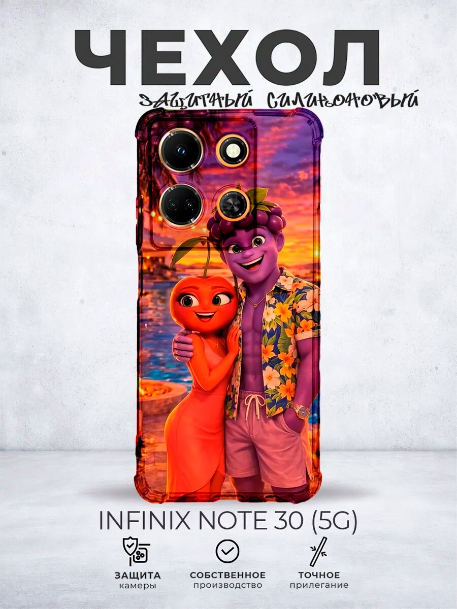 Чехол на Infinix Note 30 5G с принтом Тик ток фрукты мем