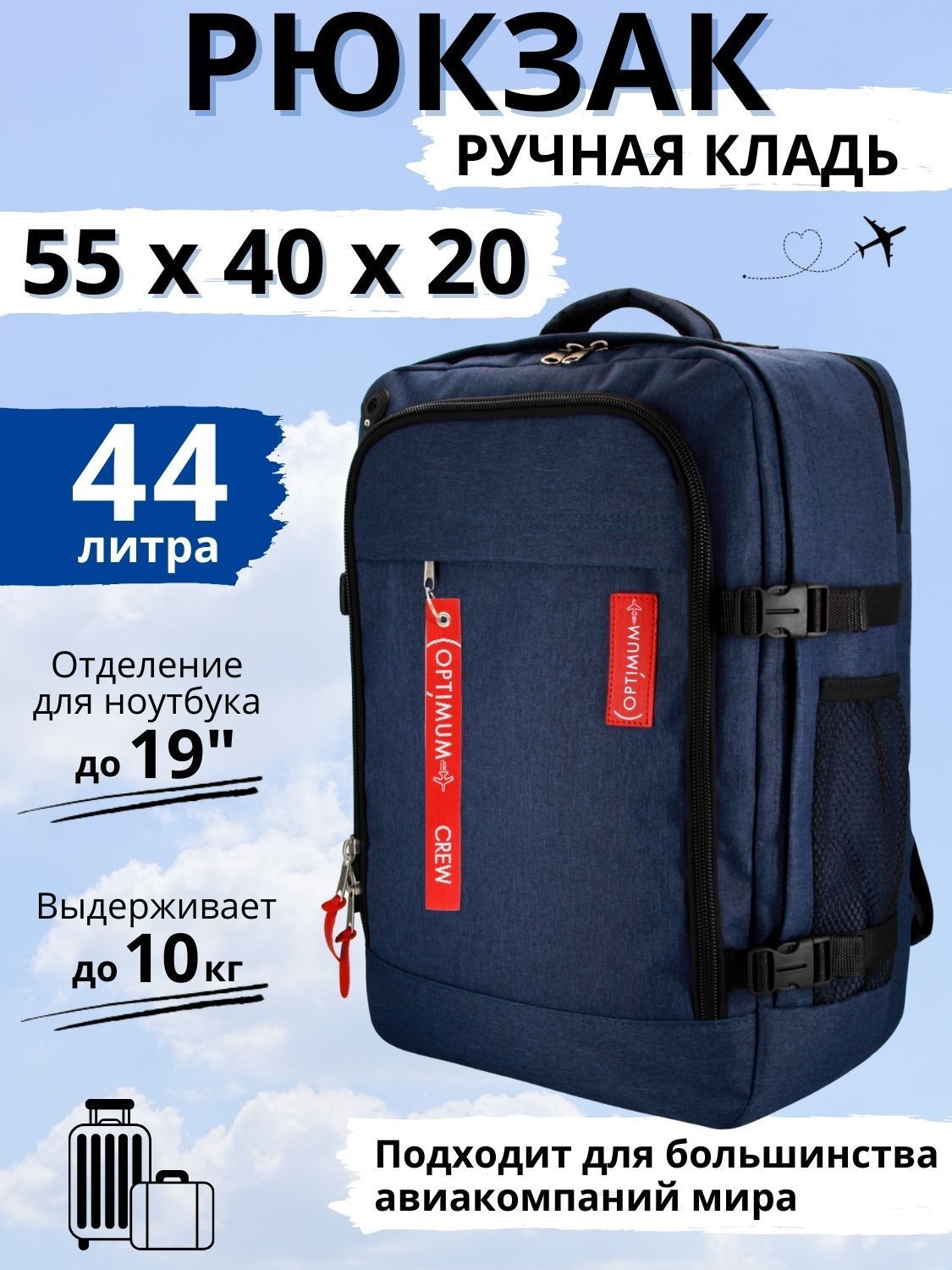 Рюкзак сумка дорожная для путешествий ручная кладь 55 40 20 RL, синяя
