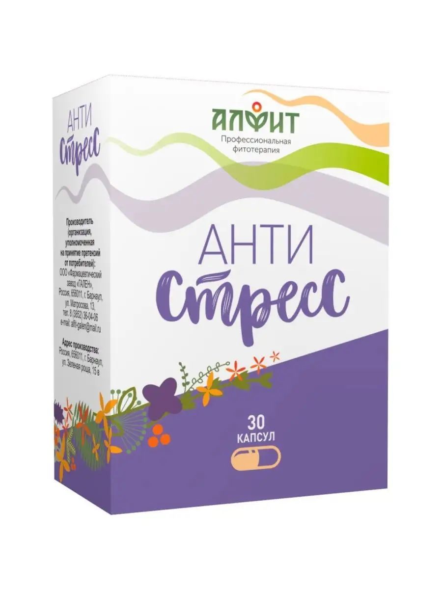 Анти-стресс, 30 капсул. БАД Антистресс Алфит для сердца и нервной системы, успокоительное средство, при бессоннице, стрессе — фото 1