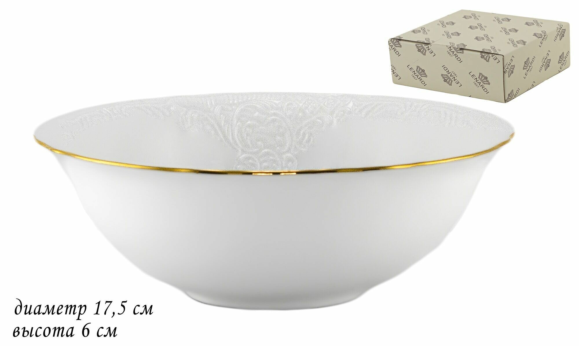 Салатник Ленарди Maria gold 17.5см, фарфор