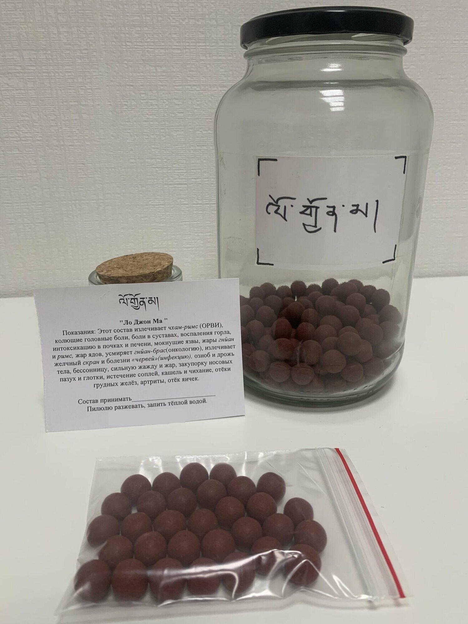 Тибетский фитосбор Лоджон Ма, 30гр